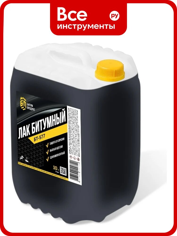 Битумный лак битум продукт BP-0011, матовый лак для наружной защиты кирпича, бетона и металла, быстросохнущий