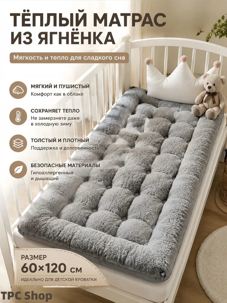 Матрас, Беспружинный, 60х120 см