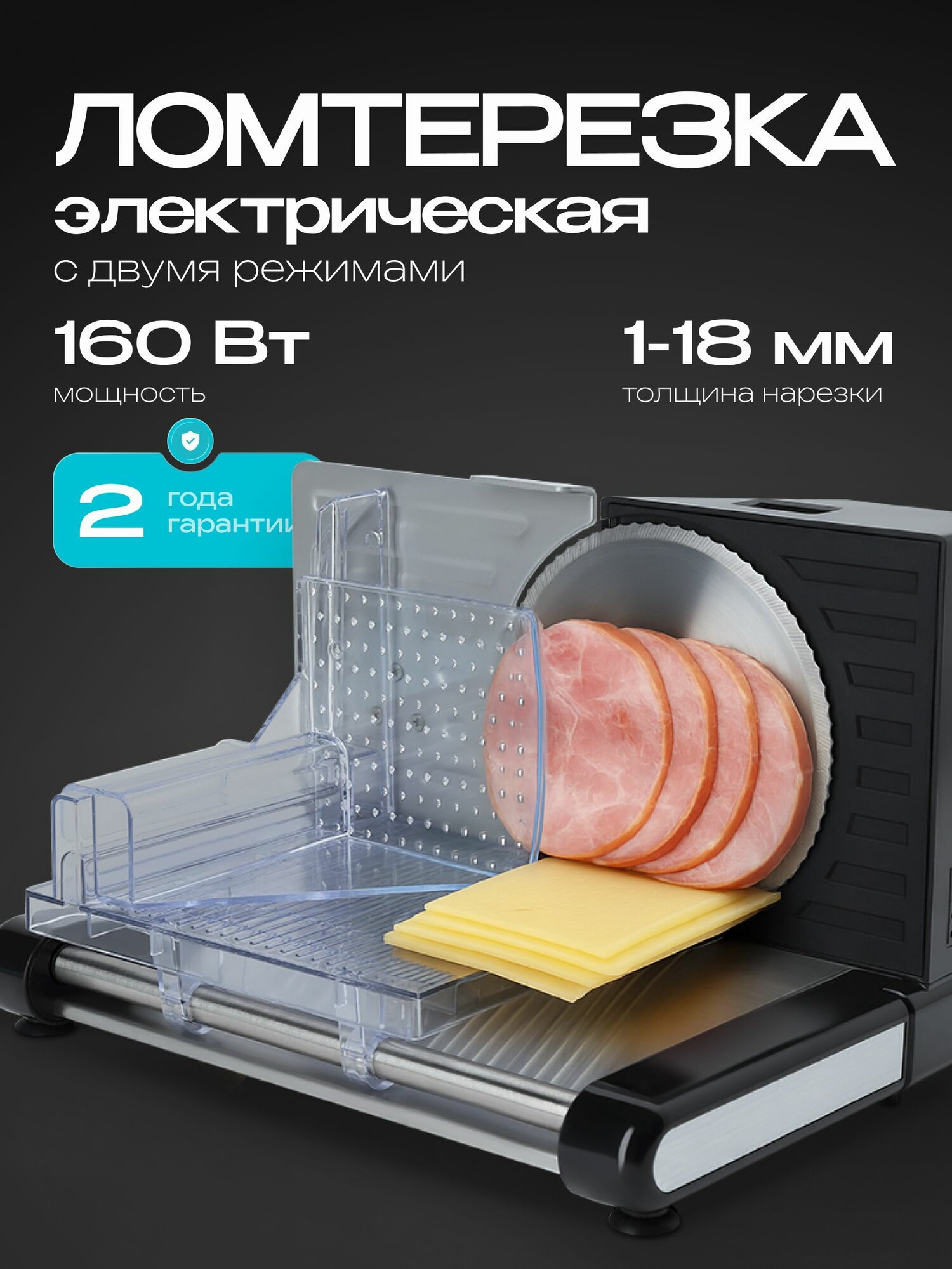 RAGEX Слайсер для нарезки электрический, ломтерезка