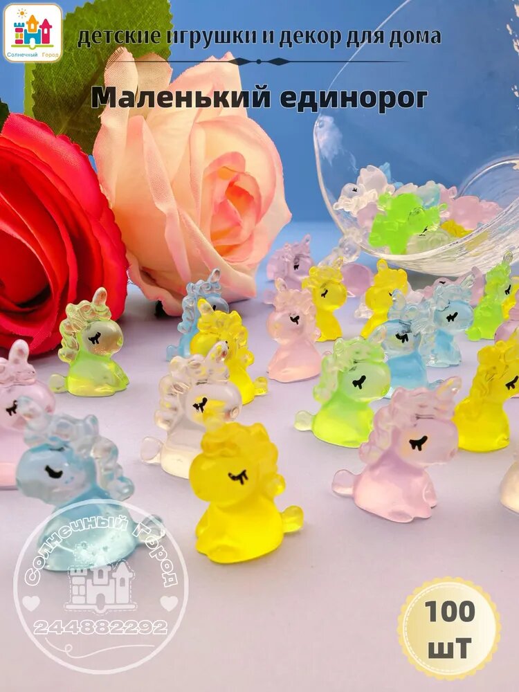 100шт/21MM*15MM/Декоративные хрустальные мини-единороги для комнаты, сада и аквариума