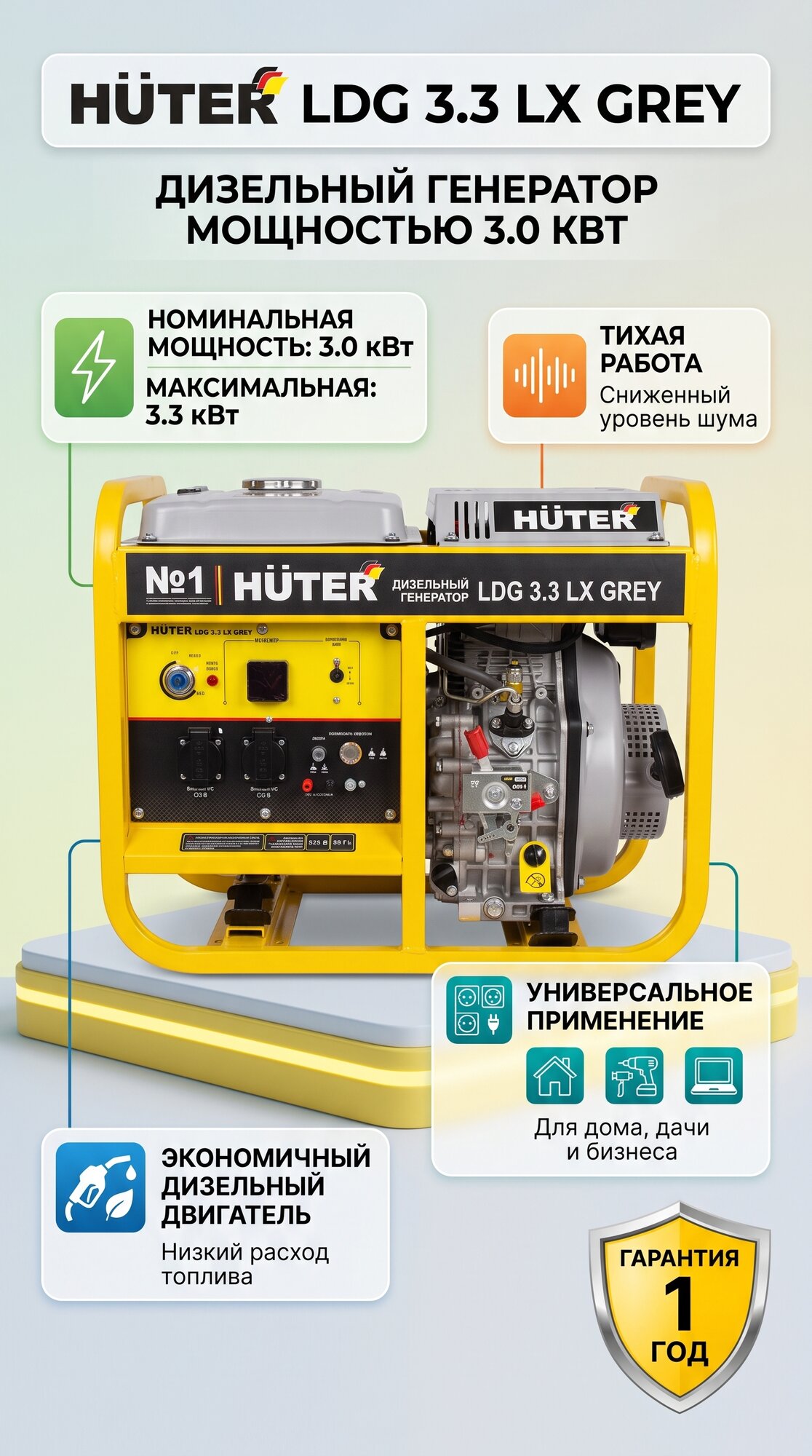 Дизельный генератор, электрогенератор 3,3 кВт LDG 3,3 LX Grey Huter