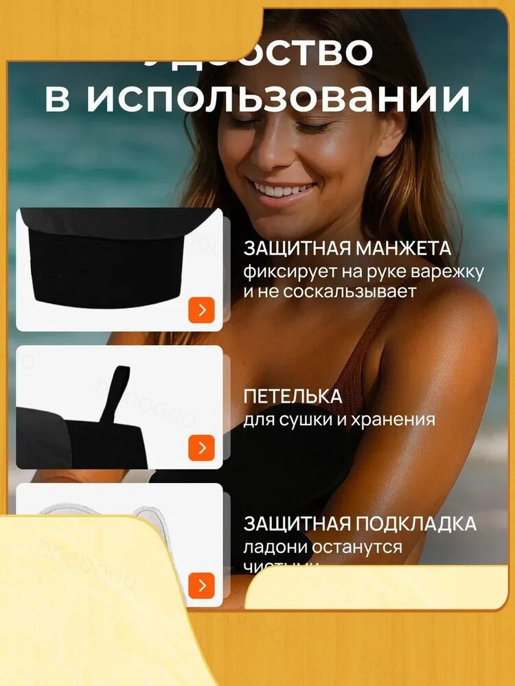 Варежка косметическая — фото 1
