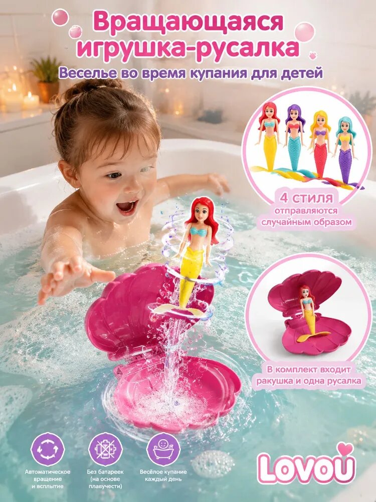 Игрушки для купания в ванной для малышей