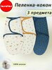 Пеленка-кокон
