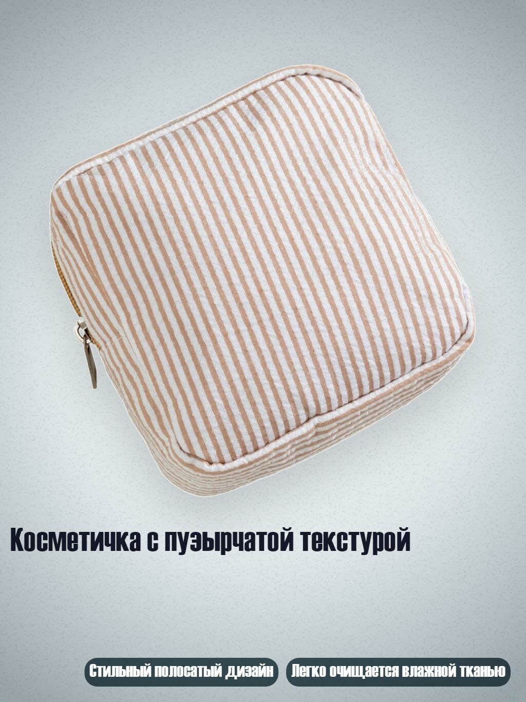 Косметичка с пузырчатой текстурой, Цвет Хаки