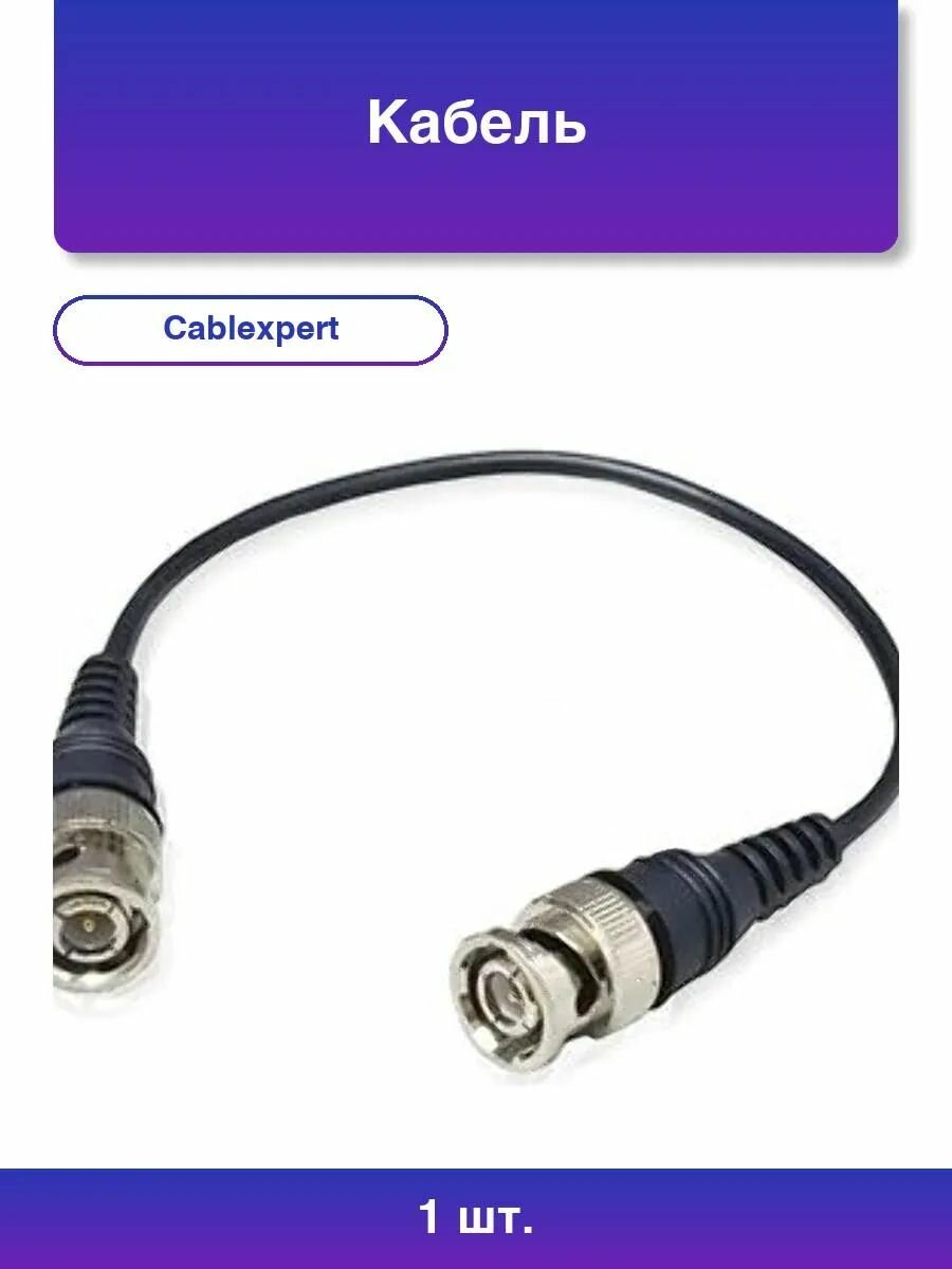 1шт. Кабель VGA Premium Cablexpert CC-PPVGA-15M-B, 15M/15M, 15м, черный, тройной экран, феррит. кольца, пакет