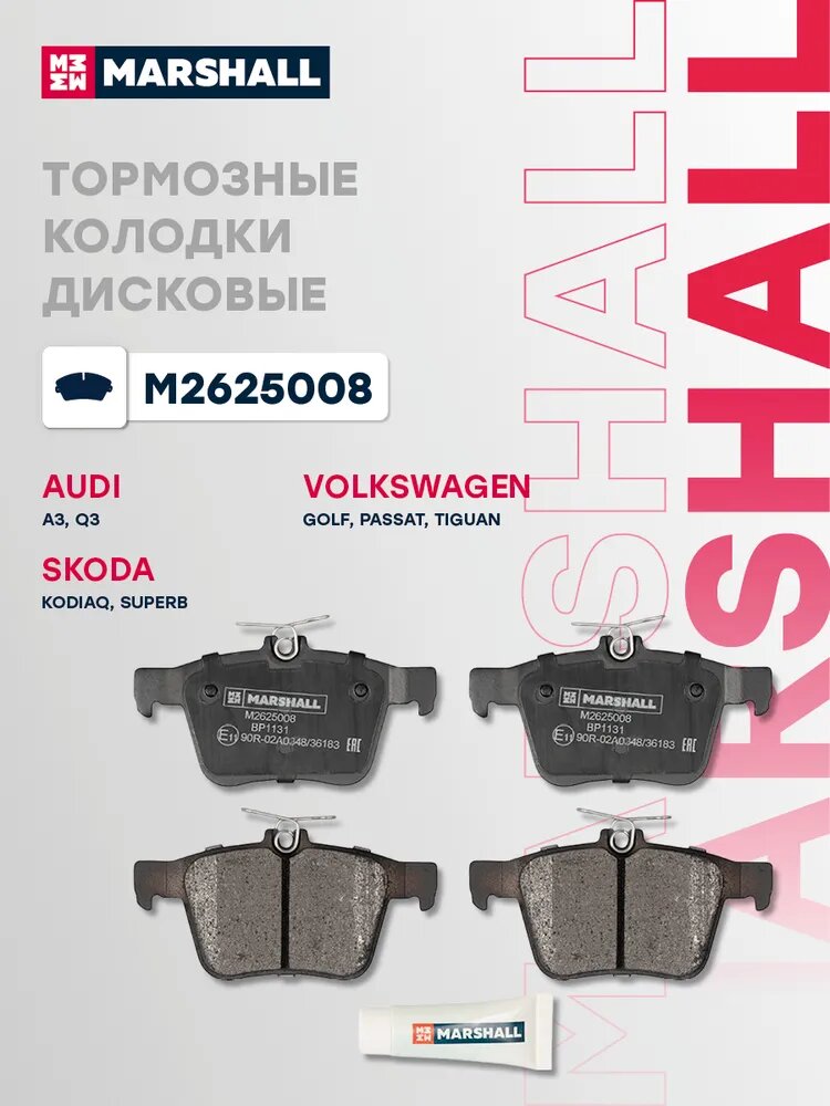 Колодки тормозные задние Фольксваген Тигуан 1, 2, Гольф 7, TERAMONT, TOURAN 2, Пассат Б9 Шкода Кодиак, Карок, Суперб 3 Ауди А3 8V, Q3 F3, 3Q0698451J, 3Q0698451C, GDB1957