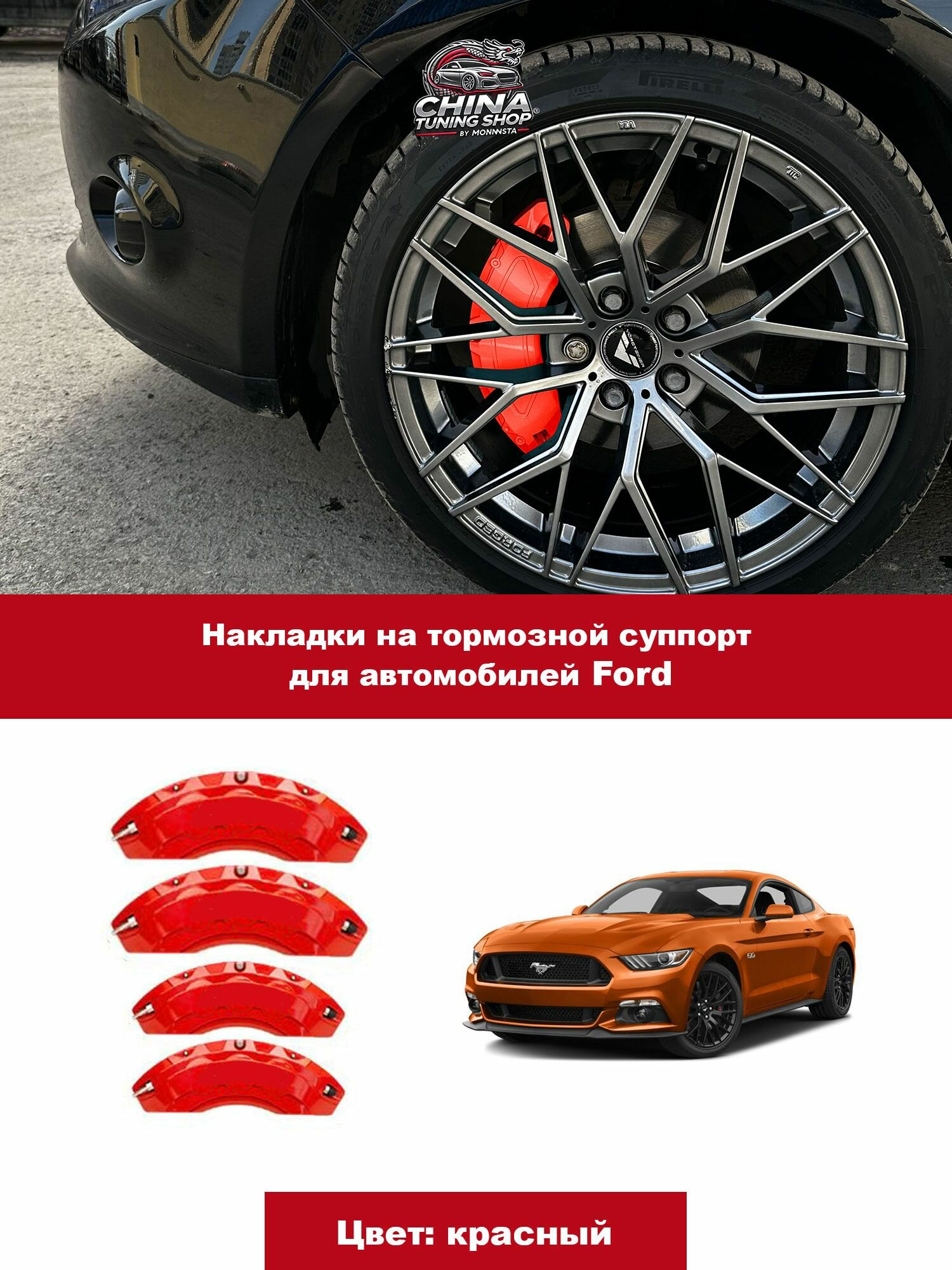 Накладки на тормозной суппорт для Ford