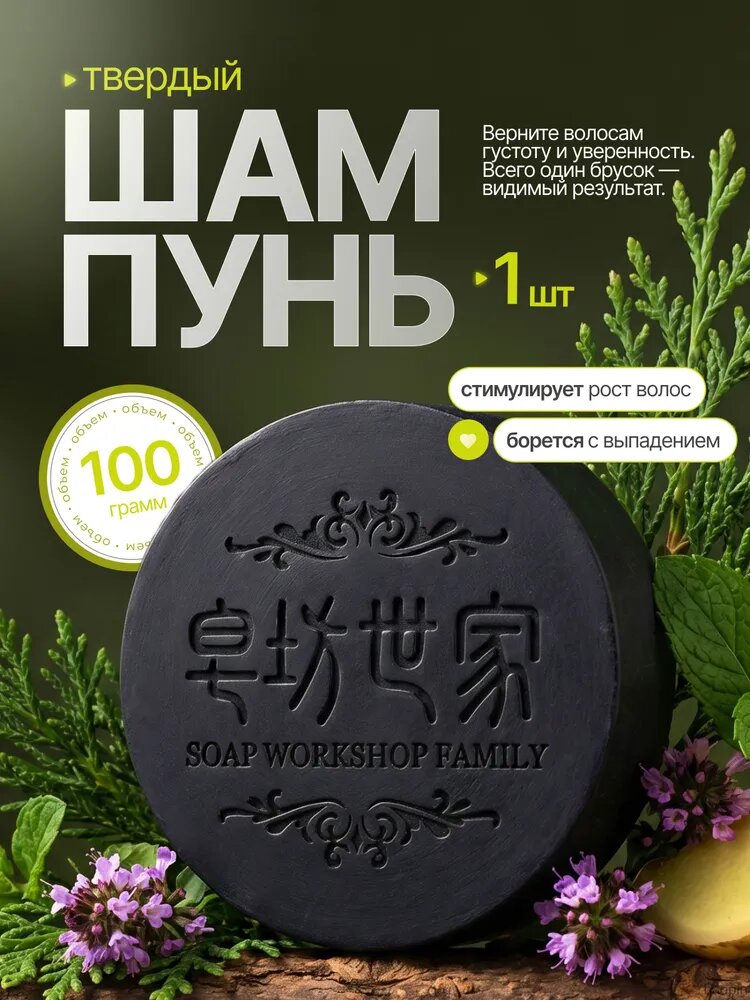 Шампунь для волос