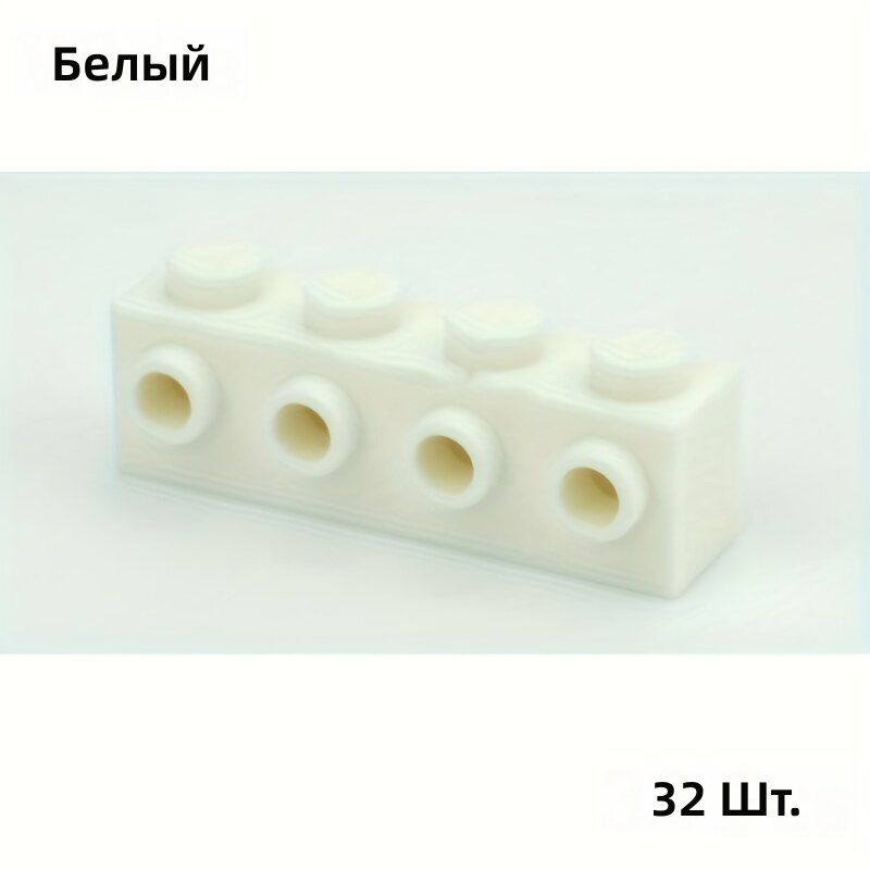 Мелкие строительные блоки MOC, двусторонний квадрат с 4 отверстиями (30414), белый, 32 шт.