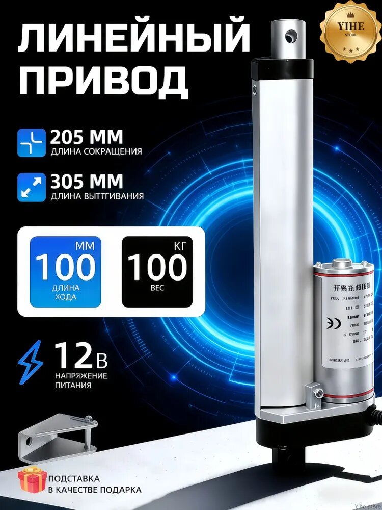 Автоматический привод для окон и дверей