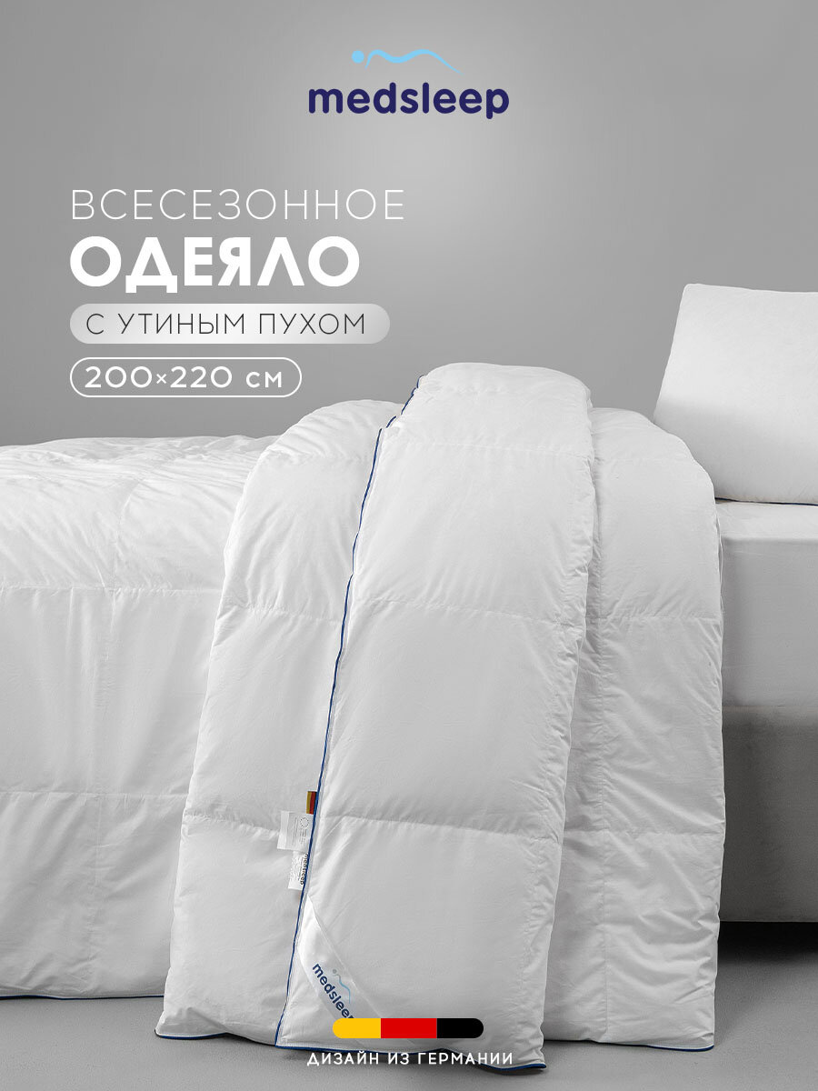 Medsleep Одеяло евро, всесезонное "Маюра" с натуральный пух-перо, 200х220