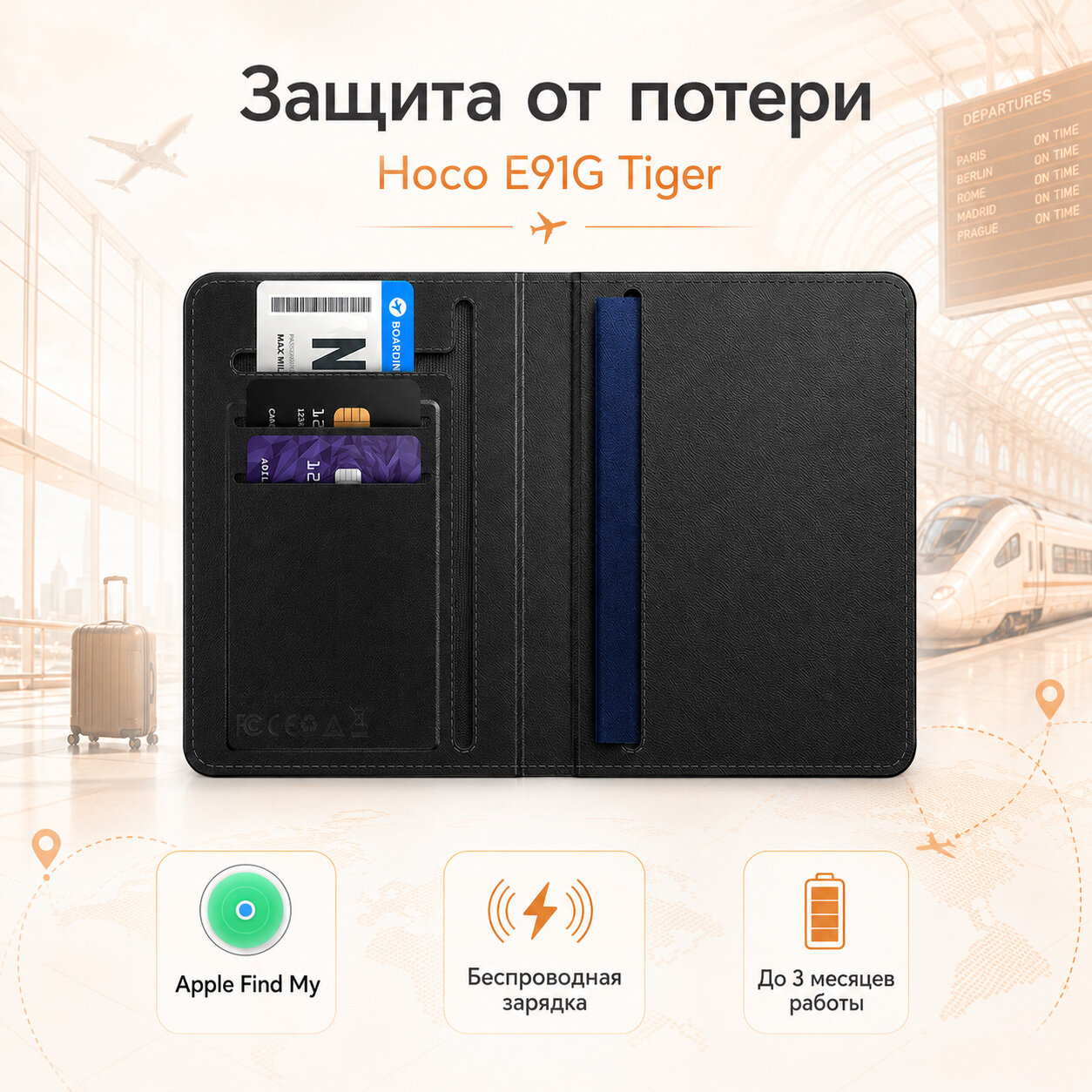 Hoco Умная обложка для паспорта Hoco E91G Tiger с Apple Find My и беспроводной зарядкой