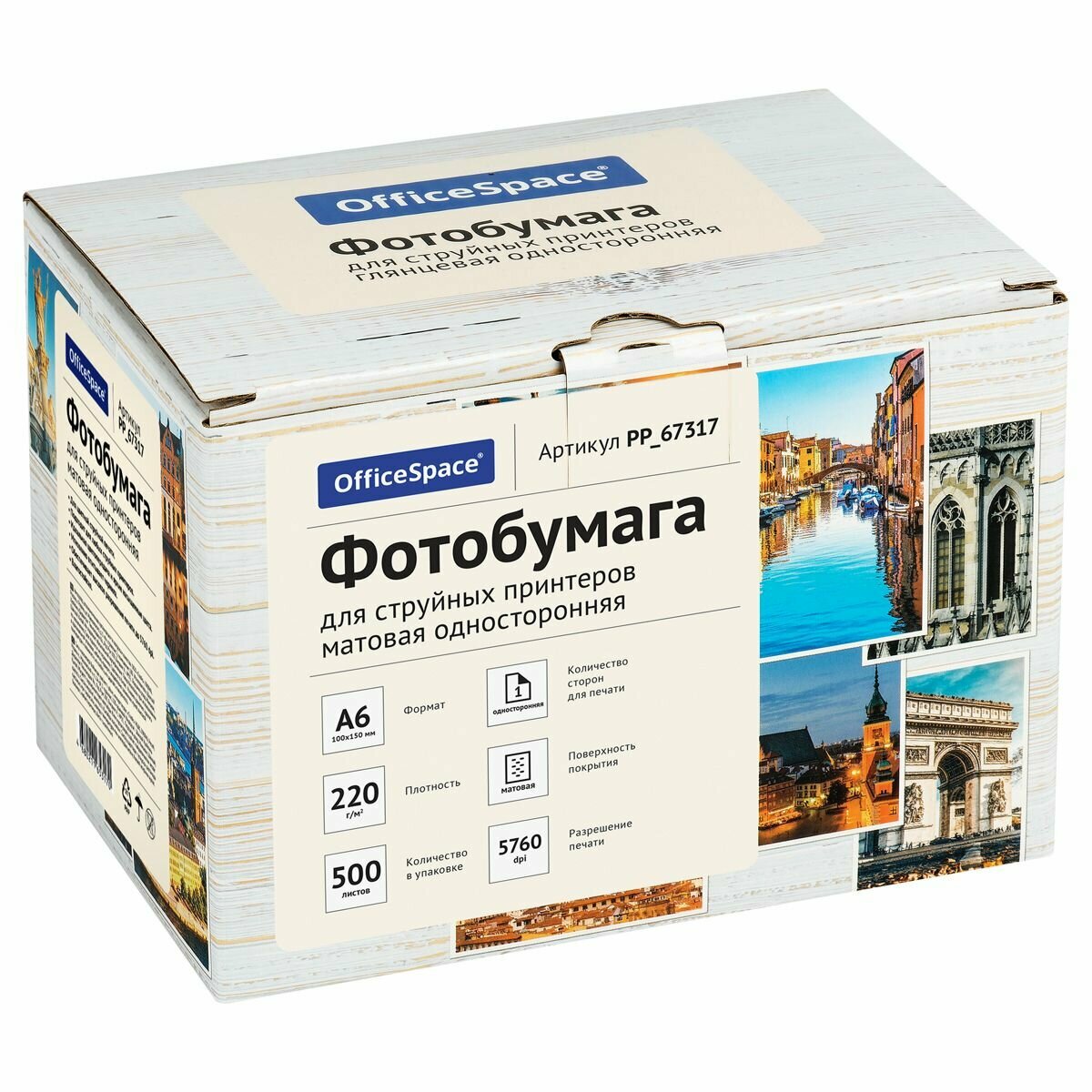 Фотобумага OfficeSpace (А6 (10x15см), 220 г/кв. м, матовое) пачка 500л. (PP_67317)