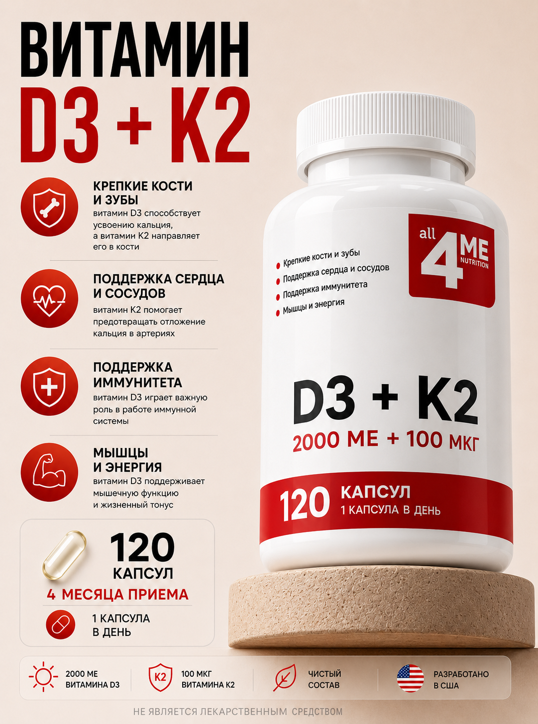 Витамин D3 + K2 ALL4ME 2000 МЕ, 120 капсул, витамин Д3 50 мкг и К2 МК-7, для костей, иммунитета и сердца