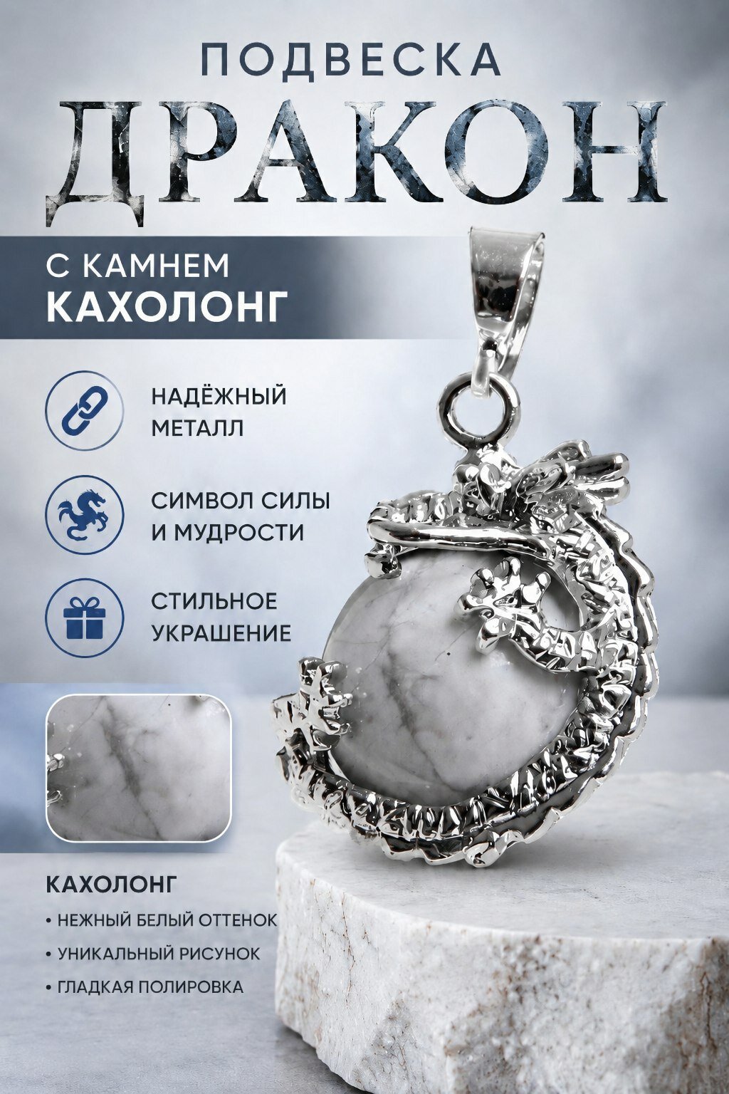 Колье