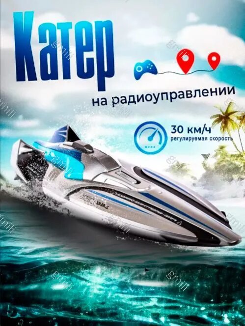 Катер на радиоуправлении двухмоторный, лодка на пульте управления, DRAGON