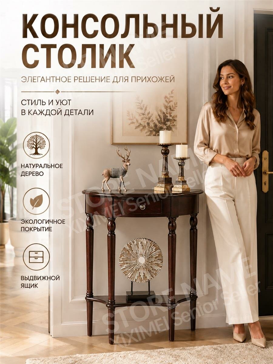 Консольный столик из натурального дерева с выдвижным ящиком, коричневая мебель‑тумба для прихожей и гостиной с нижней полкой