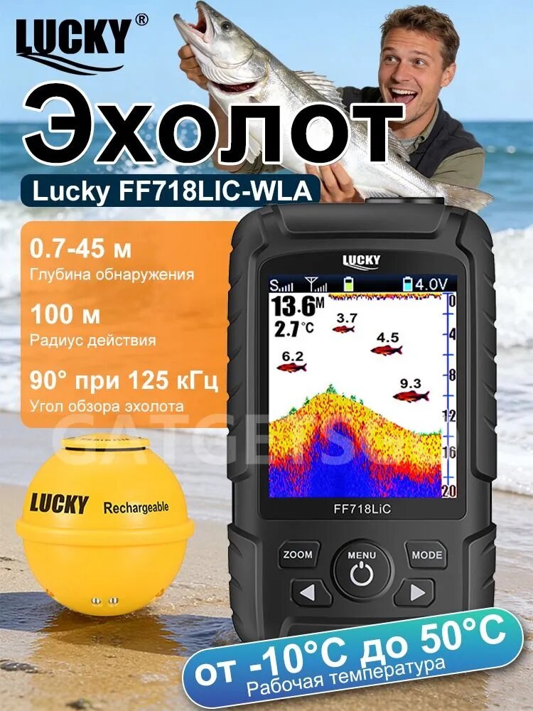 Эхолот беспроводной 2.8" LCD, глубина 45 м, дальность 100 м, аккумулятор FF718LIC-WLA