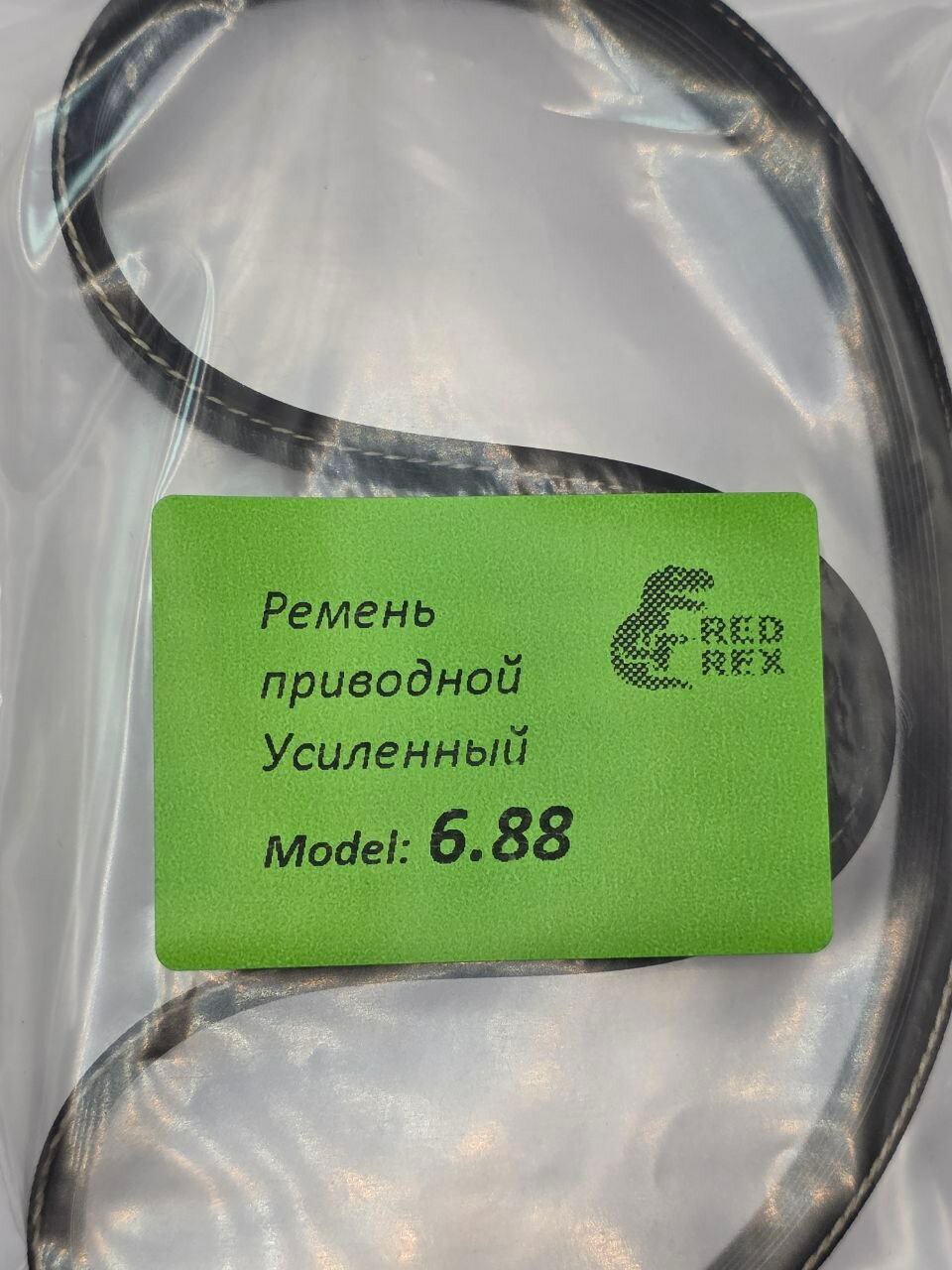 Усиленный ремень на al-ko 6.88