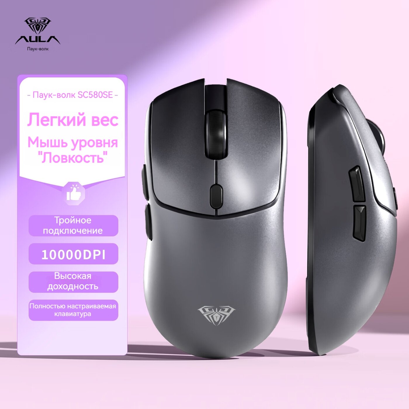 AULA SC580se Игровая мышь с проводным/ 2,4 G/Bluetooth подключением в трех режимах, DPI10000