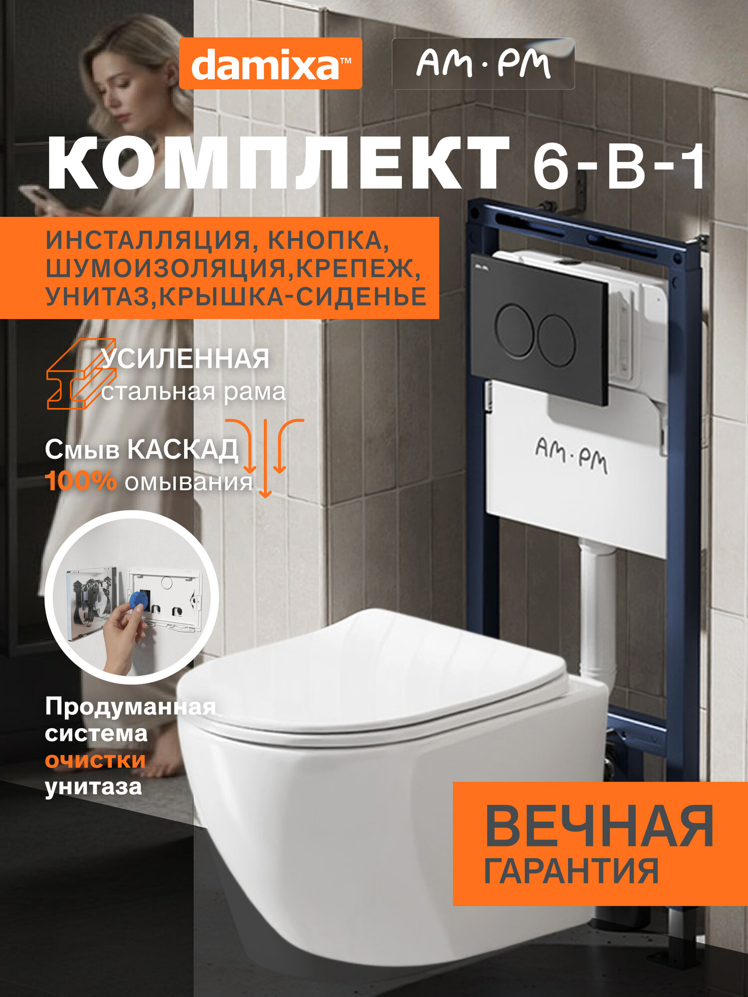 Инсталляция с унитазом комплект Damixa Lyra с кнопкой, цвет черный матовый