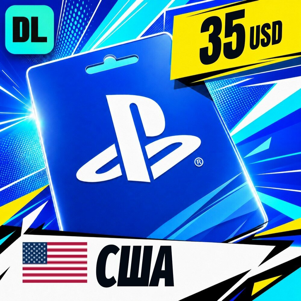 PlayStation Network (PSN) США · USD 35 — карта оплаты, цифровой код пополнения счёта, моментальная доставка