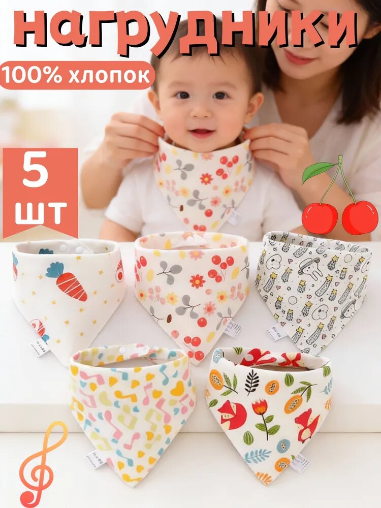 Детские нагрудники Луна и цыплята, 5 шт, двойной хлопок, кнопки, 100% хлопок, A-класс, для детей 1-3 лет, 40 см
