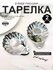 Икорница "Ракушка" из нержавеющей стали, 2 предмета, Дизайн "Металл", Артикул: 3...