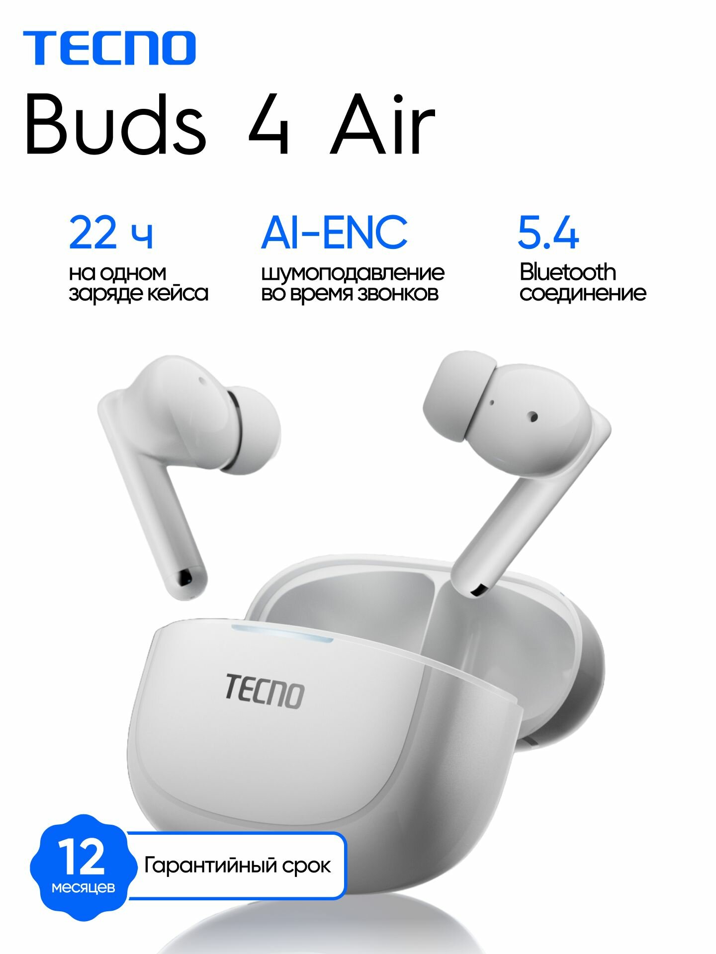 Беспроводные наушники Tecno Buds 4 Air - белые
