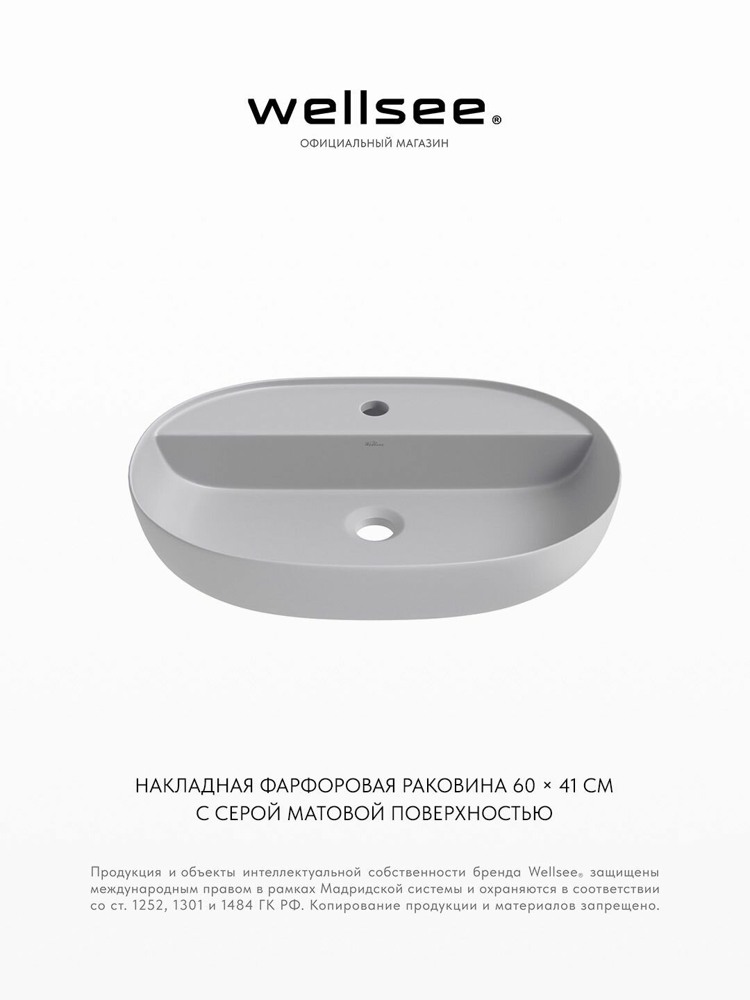 Серая накладная раковина для ванной 60 см Wellsee Chic Riviera 326821000: овальная раковина накладная на столешницу, керамический умывальник для ванной с отверстием под смеситель, цвет матовый серый