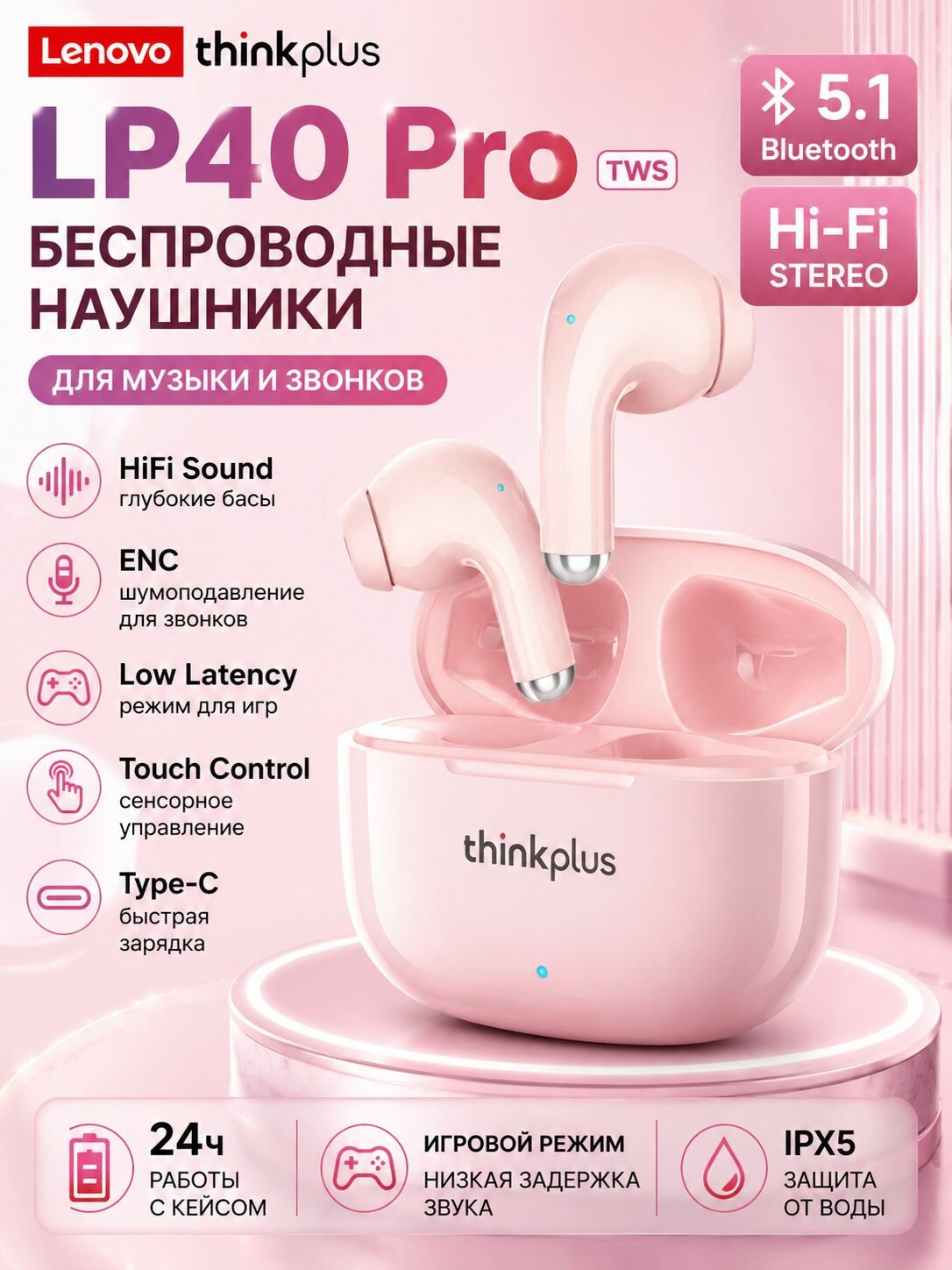 Lenovo Наушники беспроводные с микрофоном LP40 Pro, Bluetooth, USB Type-C, розовый Bluetooth наушники USB Type-C розовый