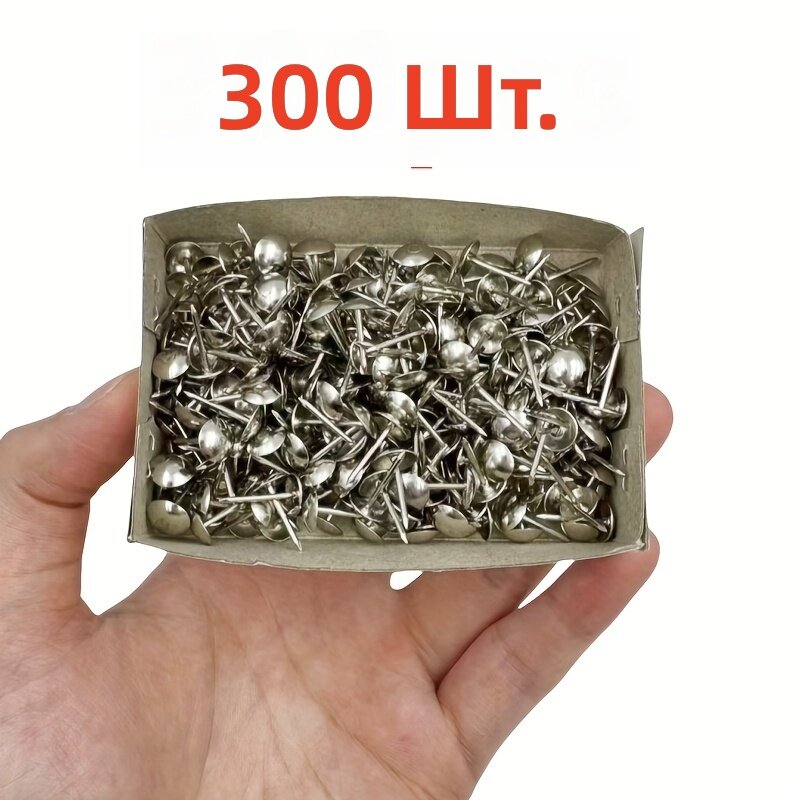 300 серебристых декоративных гвоздей с крупной головкой в винтажном стиле для мебели и обивки, круглые шляпки, 300 шт.