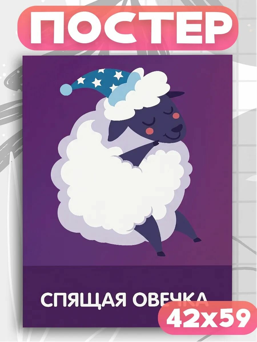 Постеры на стену Сова на скакалке мем