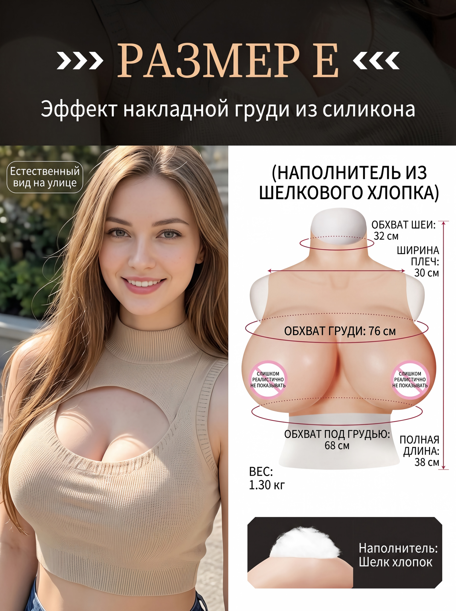 Силиконовая грудная протеза размер E Женский силиконовый тренажер груди, Реалистичная искусственная грудь
