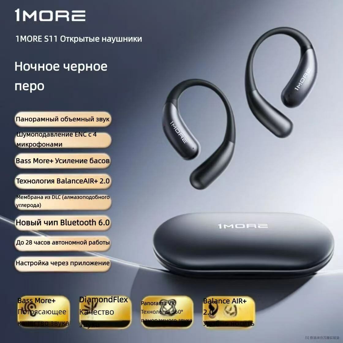 Беспроводные открытые сверхтонкие наушники-клипсы 1MORE S11, без погружения в ушной канал, Black
