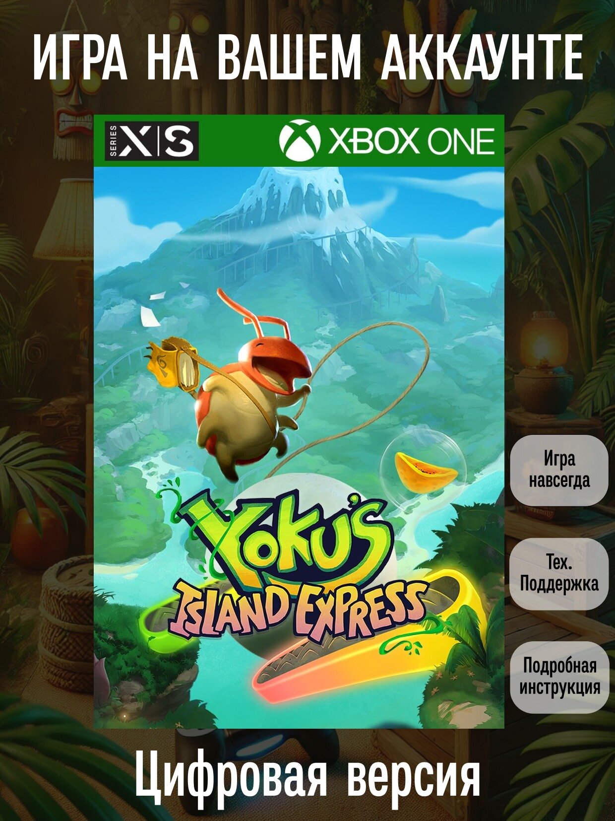 Yoku's Island Express | Xbox One/Series X|S | Платформер | Цифровая версия