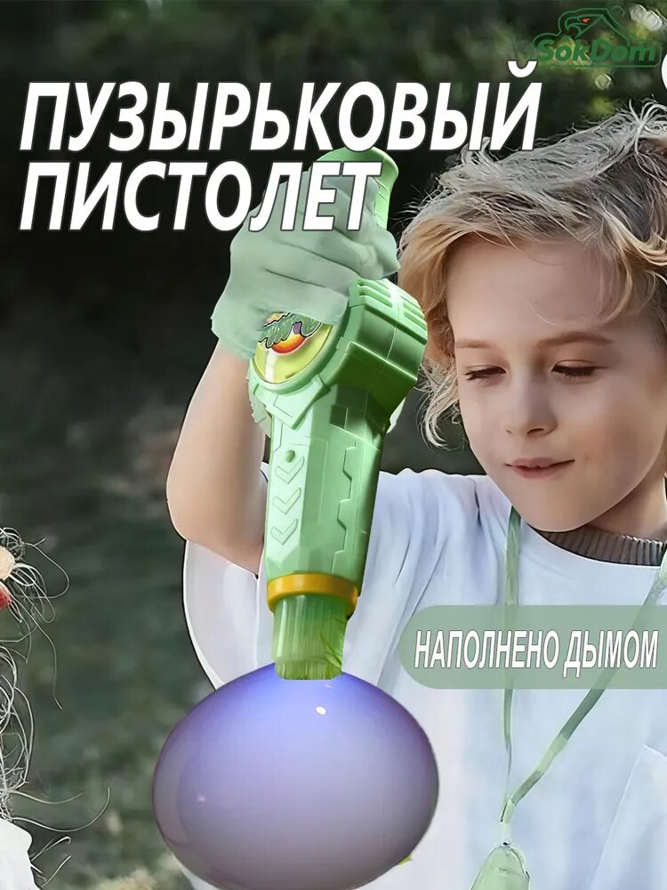 Волшебная машина с дымовыми пузырями, интерактивная игрушка для шоу и вечеринок на открытом воздухе