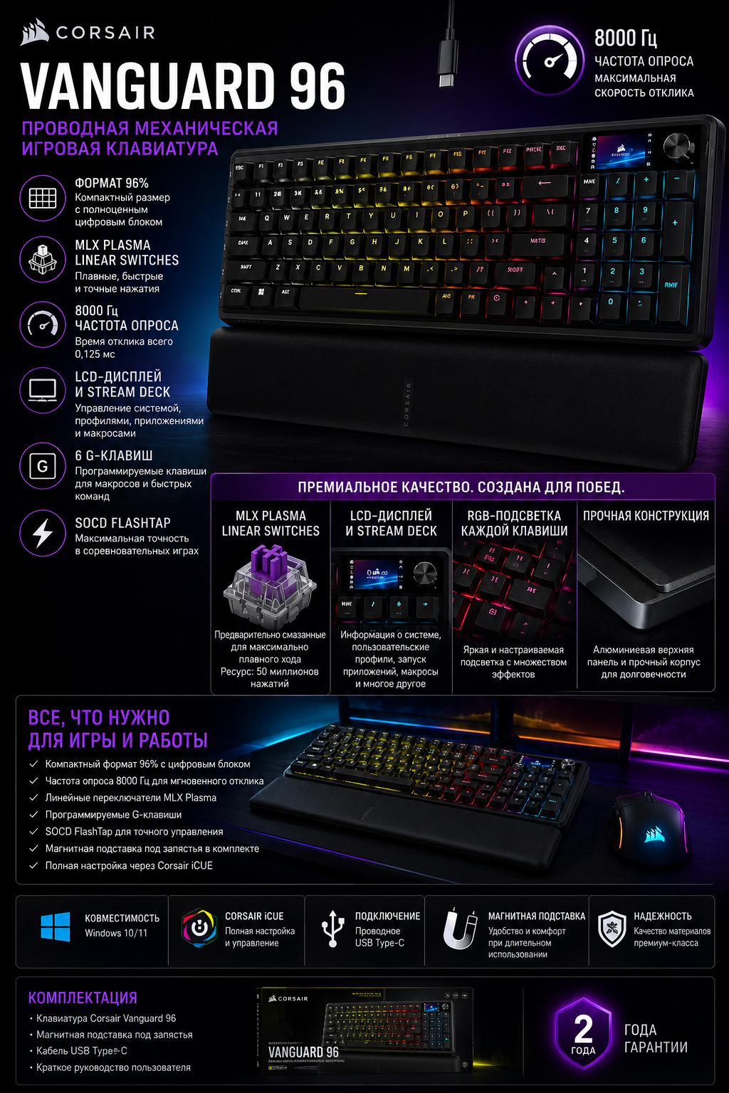 Игровая клавиатура CORSAIR VANGUARD, проводная, механическая