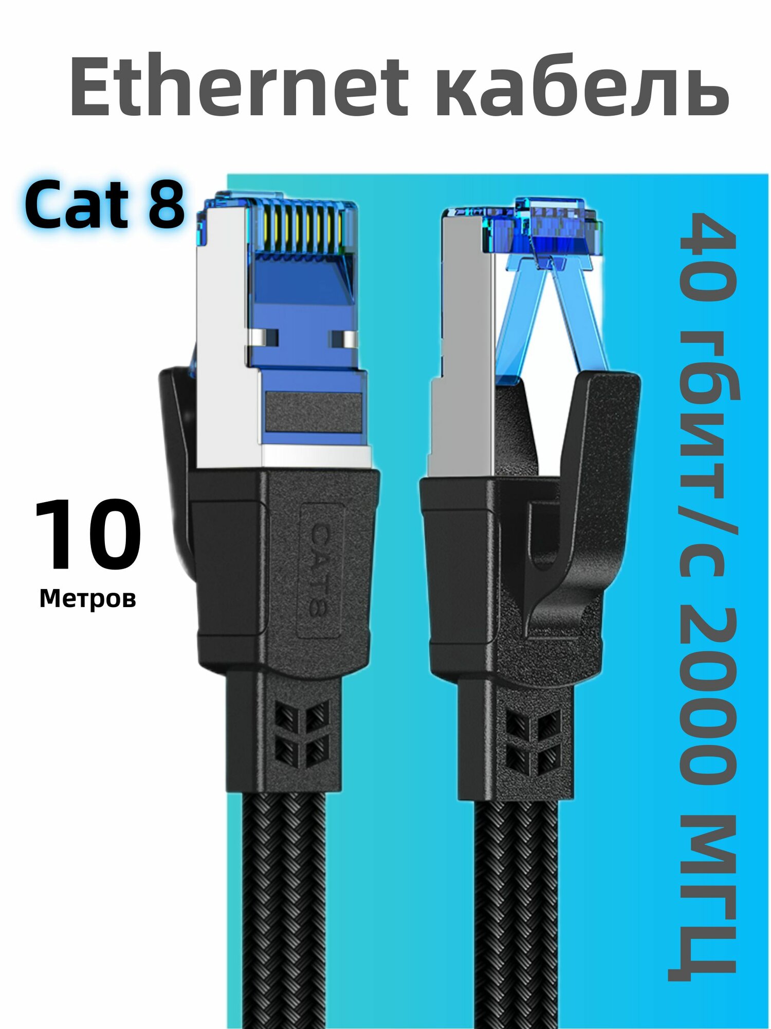 AYC-Link Кабель для интернет-соединения RJ-45/RJ-45, 10 м, голубой