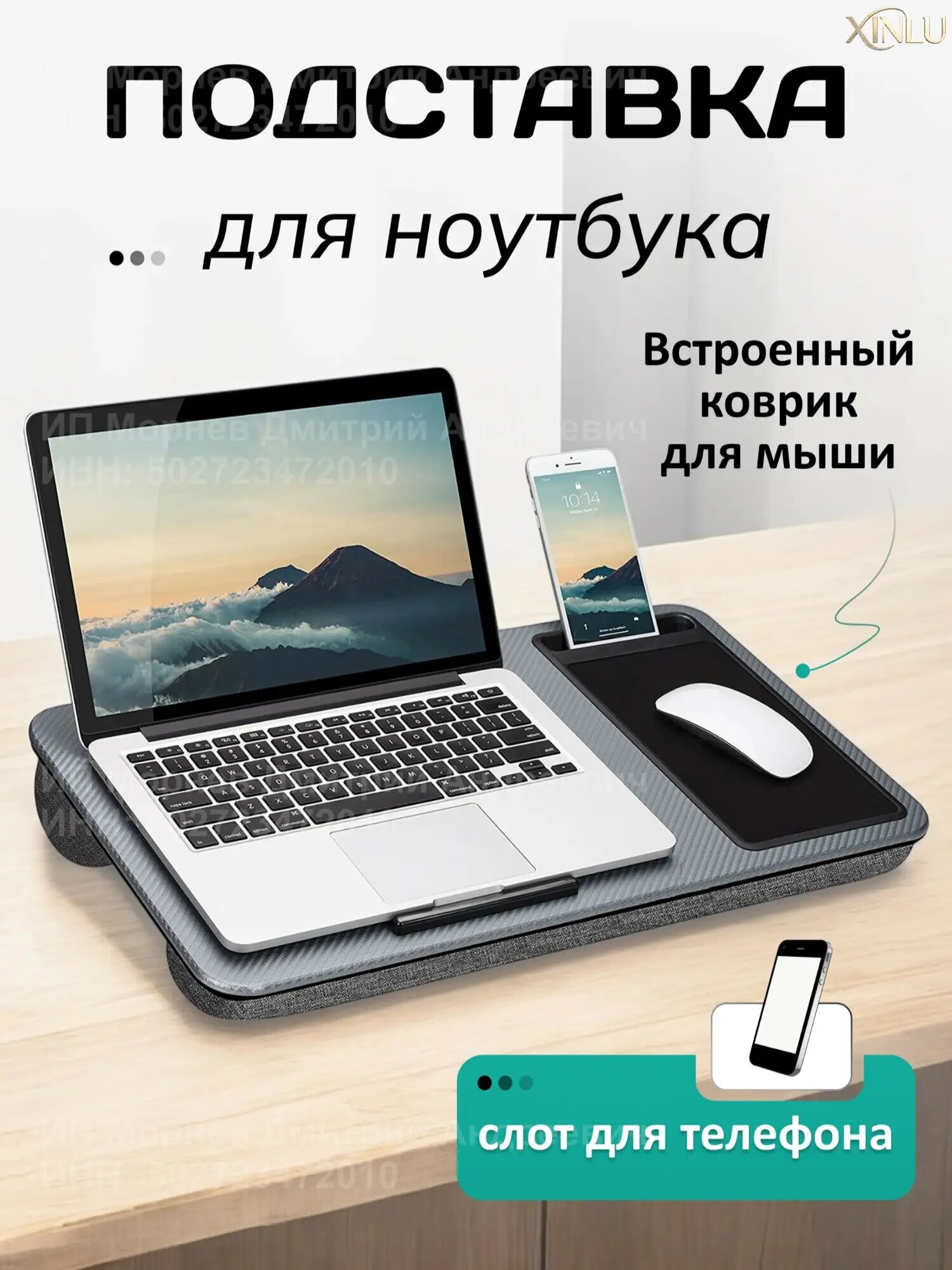 Подставка для ноутбука / столик в кровать，дксессуары дксессуары и запЧасти длЯ ноутбуков