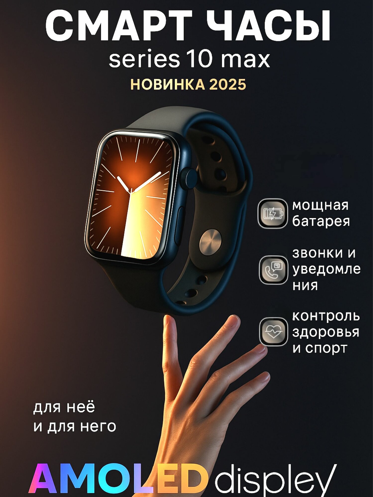 Смарт-часы 10Max B158, для мужчин, водонепроницаемые, AMOLED-дисплей