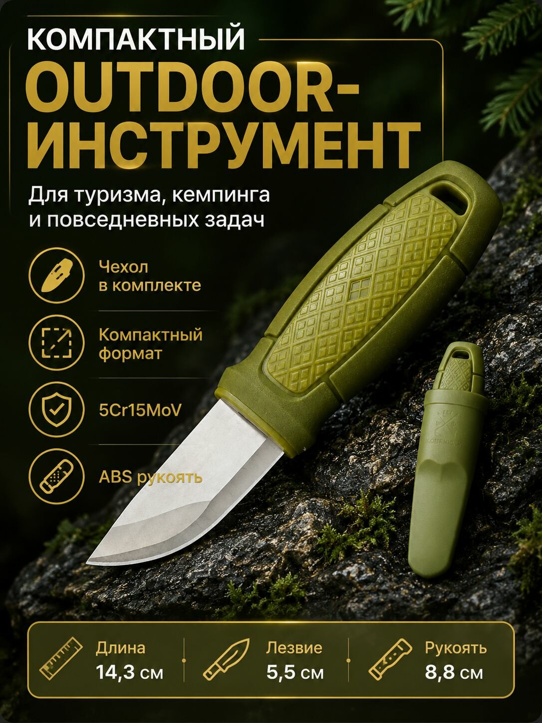 Эксклюзивный компактный нож Moraknev для рыбалки, представленный как мужской подарок, применяется в активном отдыхе рыболовный нож для активного отдыха подарок для мужчины