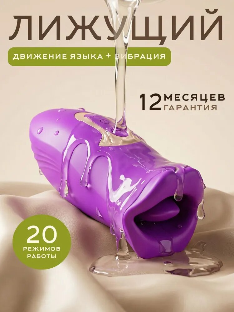 Вибратор для женщин с языком для клитора, секс игрушки для взрослых 18+