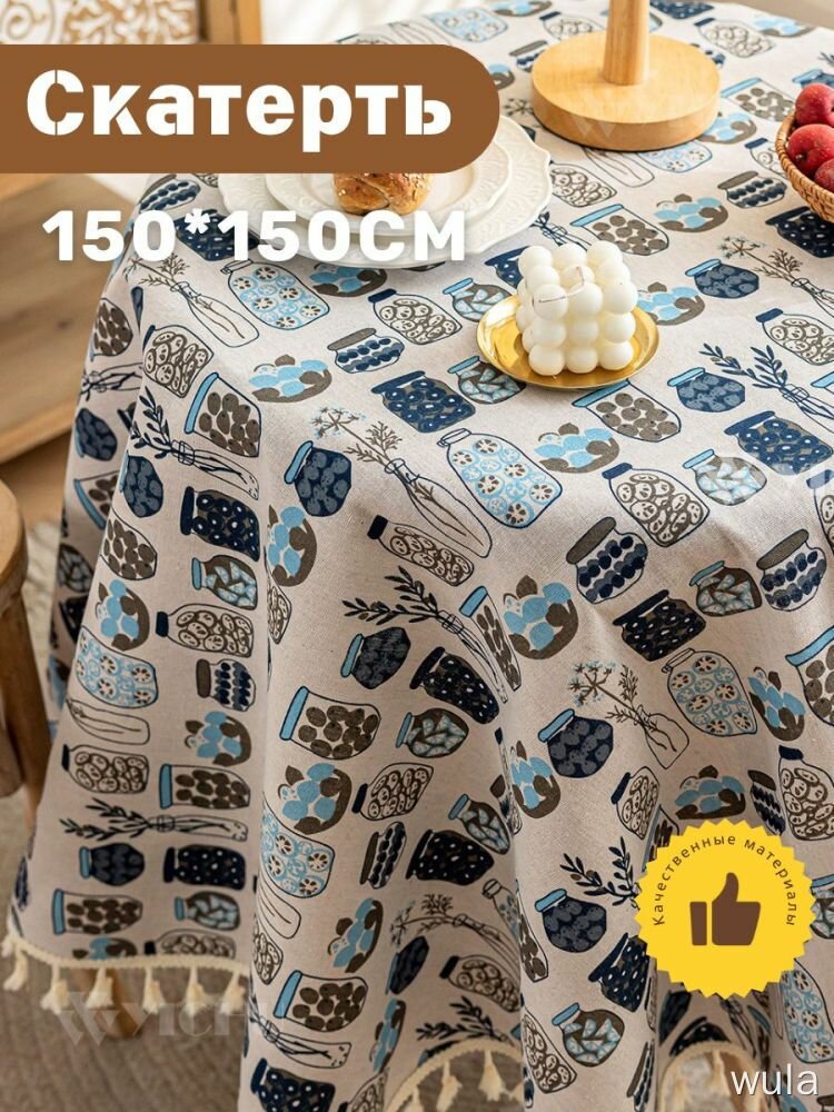 Prima Скатерть Лён 150x150см