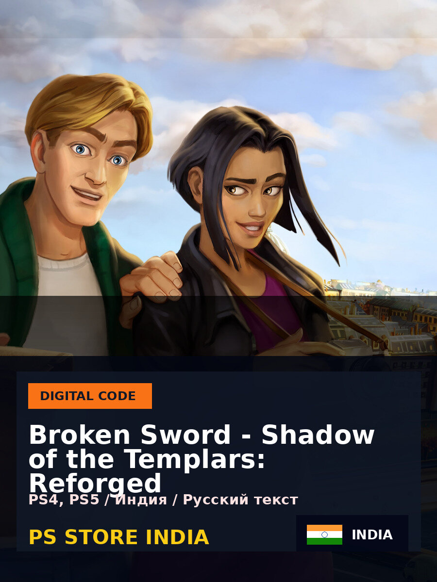 Broken Sword - Shadow of the Templars: Reforged PS4, PS5 — PlayStation Store Индия, цифровая версия