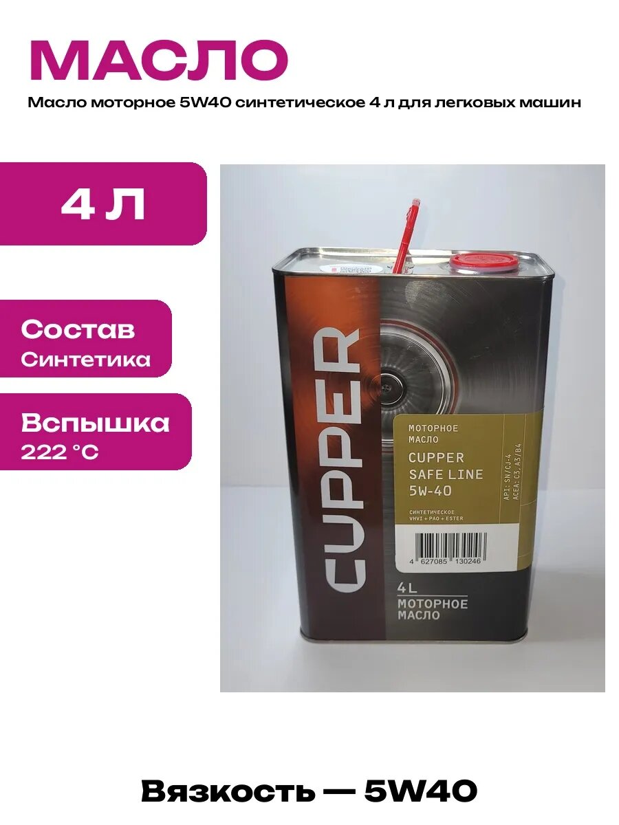 Моторное масло для метановых двигателей 4 литра синтетика