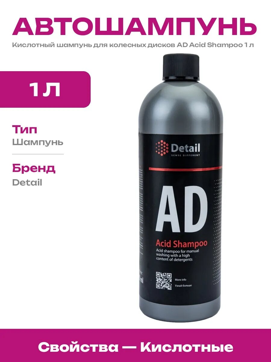Средство для бесконтактной мойки 1 литр автошампунь для авто