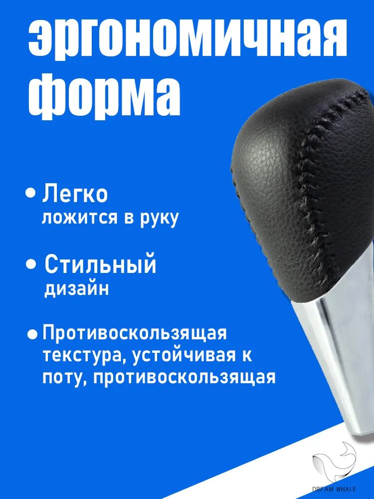 Ручка КПП — фото 1