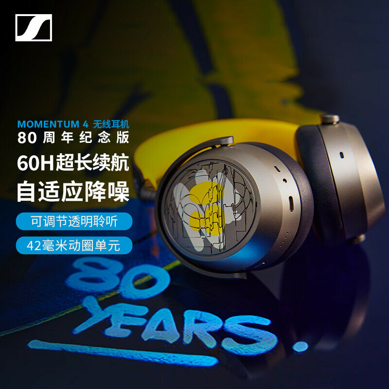 Наушники беспроводные Sennheiser MOMENTUM 4 80-летие Bluetooth активная шумоподавление Цвет：80-летие